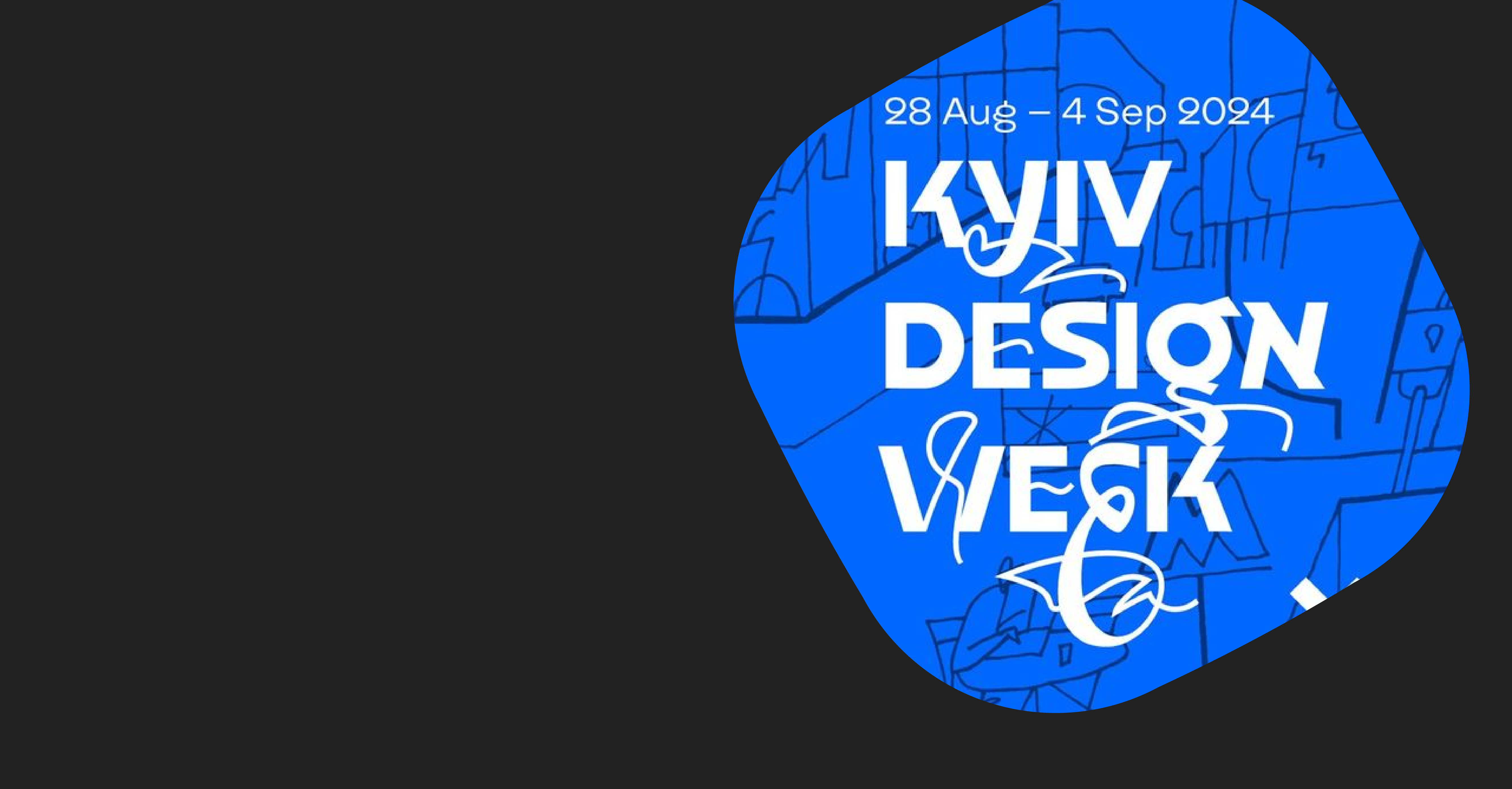 Kyiv Design Week 2024: Як це було - Європейська Школа Дизайну